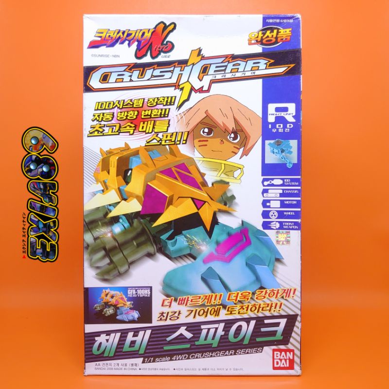 Jual Crush Gear Nitro GFX-100HS Heavy Spike Bandai | Shopee Indonesia
