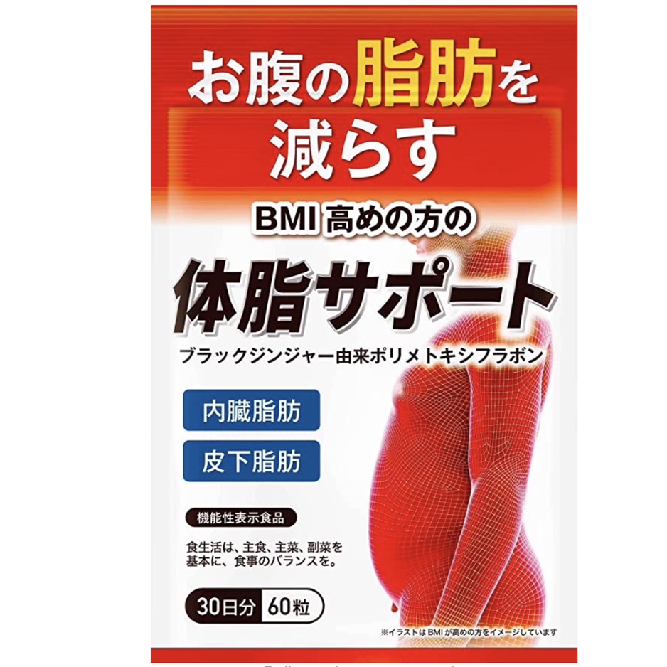 Jual BODY FAT SUPPORT SUPPLEMENT TO REDUCE BELLY FAT (30 DAYS) | Shopee ...