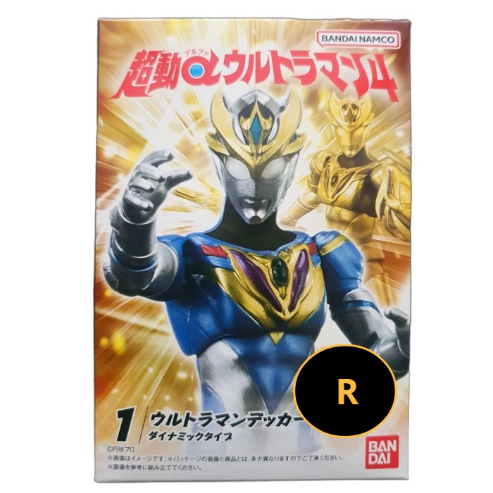 Jual Chodo Choudou Alpha Ultraman 4 Decker Trigger Eternity Z Hayata ...