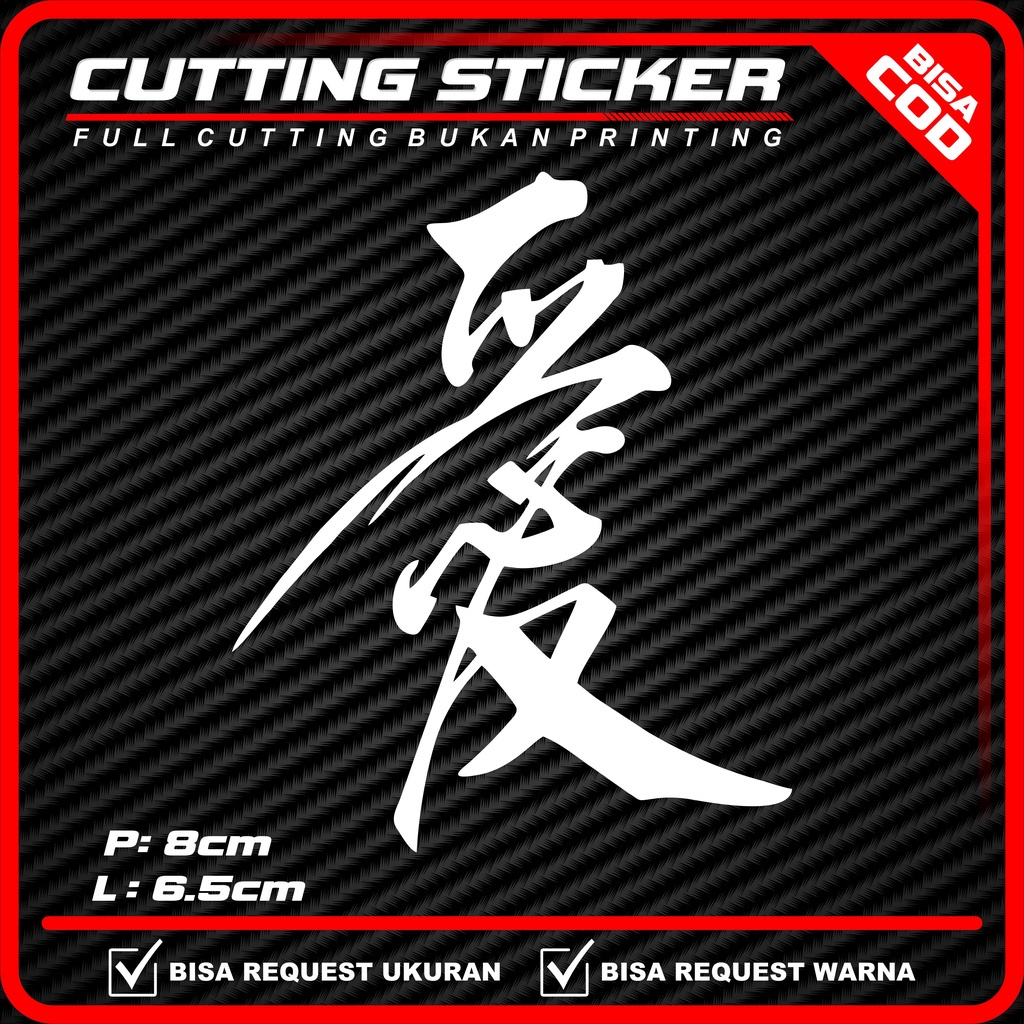 Jual Sticker Full Cutting Huruf Kanji Jepang (Bisa COD) | Shopee Indonesia