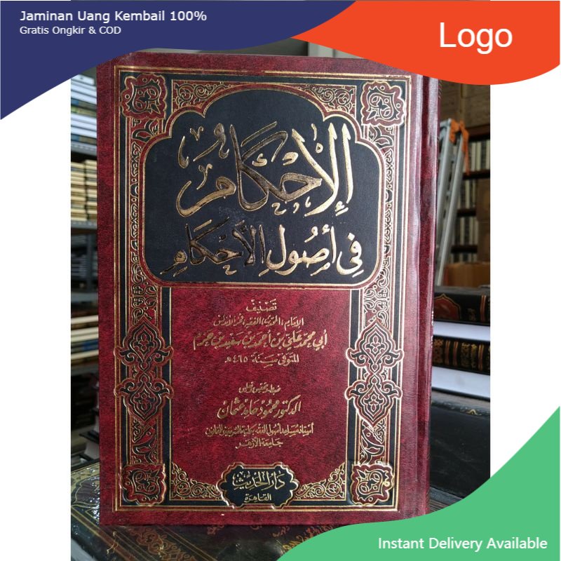 Jual Kitab AL AHKAM FI USULIL IHKAM | Shopee Indonesia