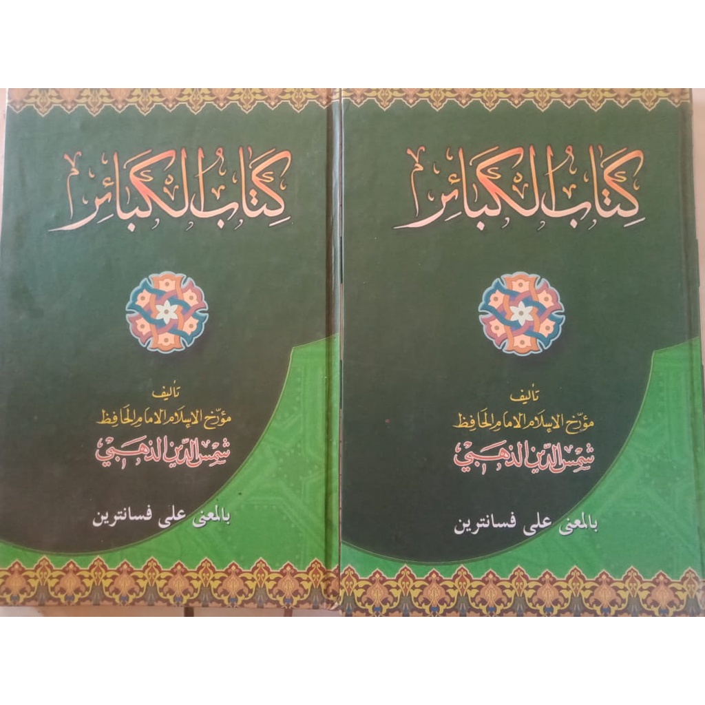 Jual Kitabul Kabair Makna Pesantren | Shopee Indonesia