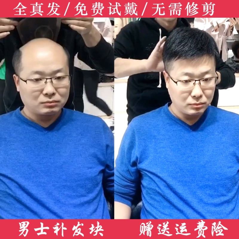 Jual Wig pria rambut pendek di atas kepala isi ulang potongan wig pria ...