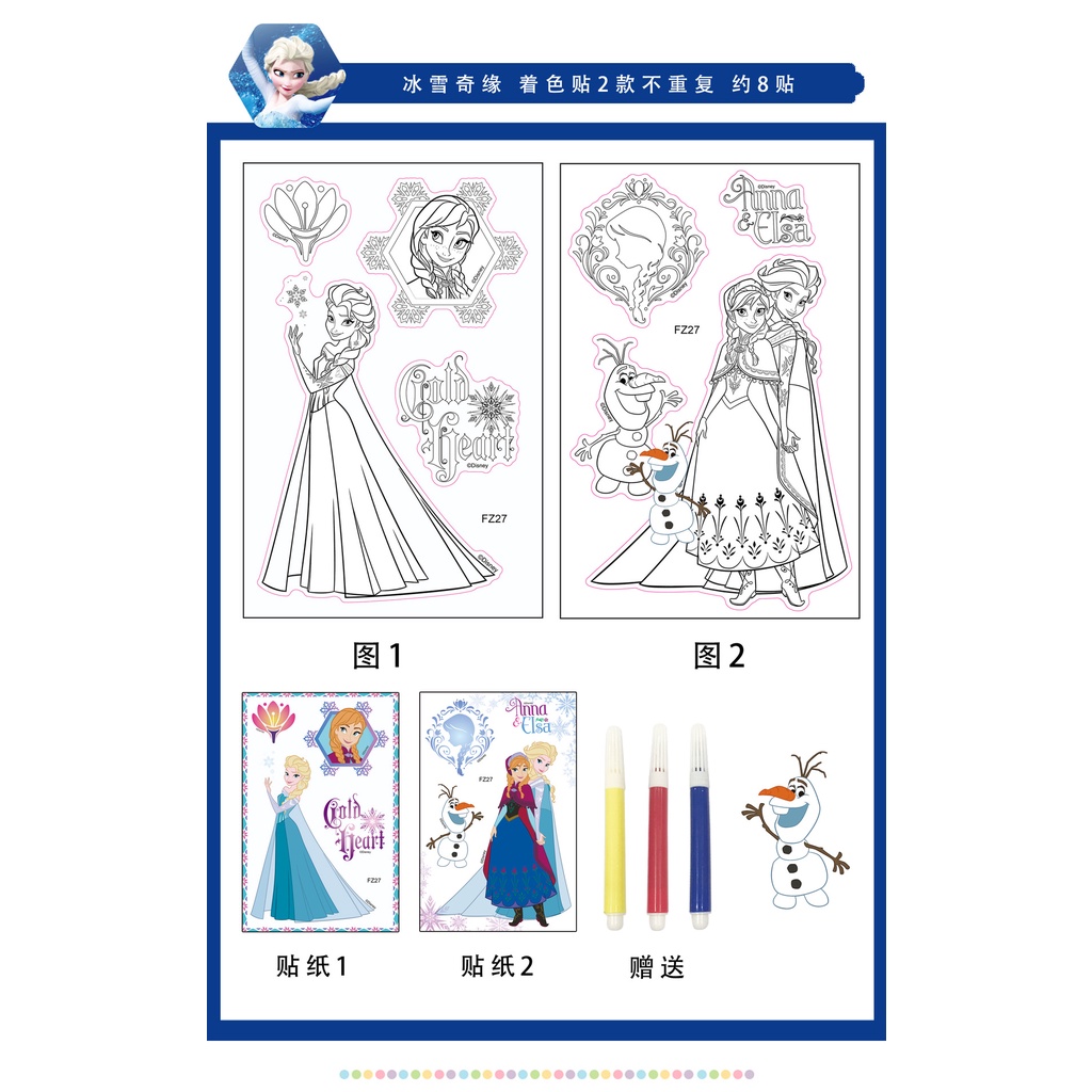 Jual Stiker Mewarnai DIY Painting Sticker Anak Kartun Frozen Mickey Car ...
