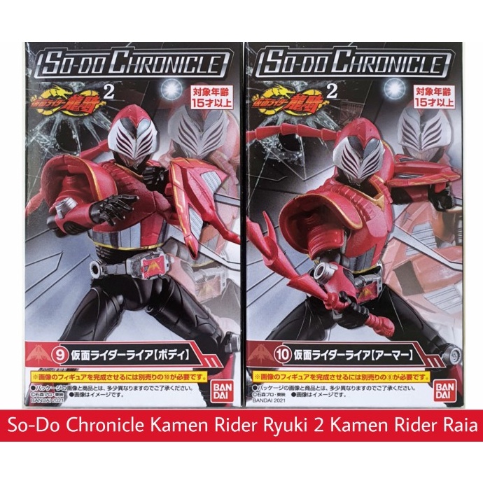 Jual Bandai Sodo So Do Chronicle Kamen Rider Ryuki 2 Kamen Rider Raia | Shopee Indonesia