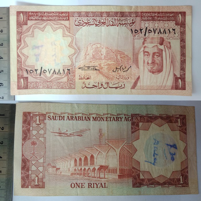 Jual UANG KUNO ARAB SAUDI 1 RIYAL SAUDI MERAH ASLI TAHUN TIDAK DIKETAHUI | Shopee Indonesia
