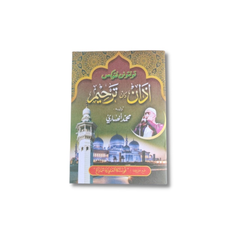 Jual Kitab Tuntunan Petugas Adzan dan Tarkhim Azan Tarhim Muadzin Bilal ...