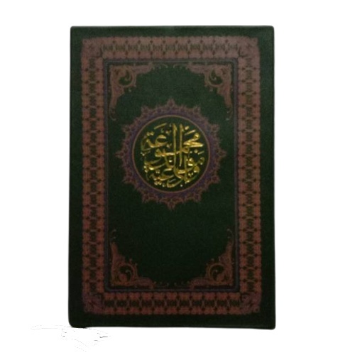 Jual Kitab Barzanji Besar Maulid Al Berzanji Sholawat Majmu Mawalid ...