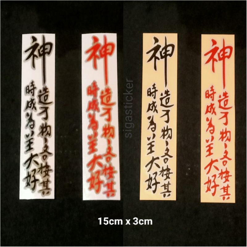 Jual STIKER STICKER KANZI STICKER KANJI HURUF JEPANG CUTTING | Shopee ...