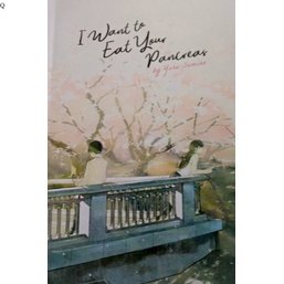 Jual Buku I Want to Eat Your Pancreas by Yoru Sumino | Shopee Indonesia