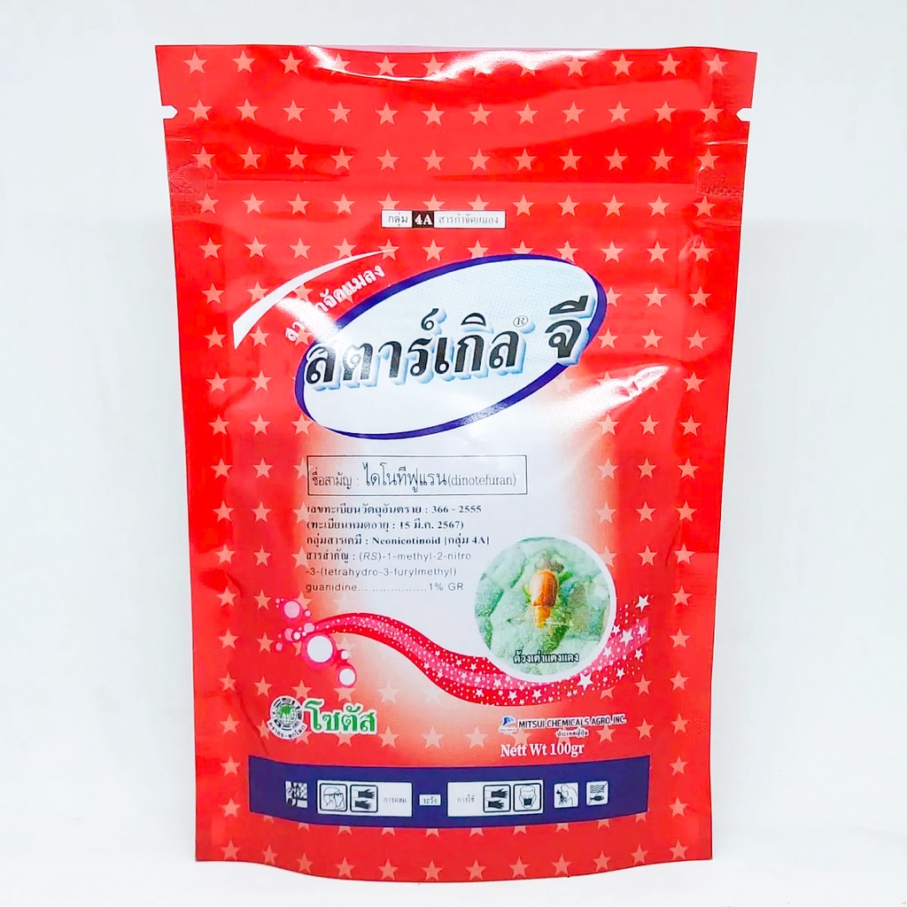 Jual Starkle G 100gr Insektisida Anti Kutu Furadan Original Thailand ...