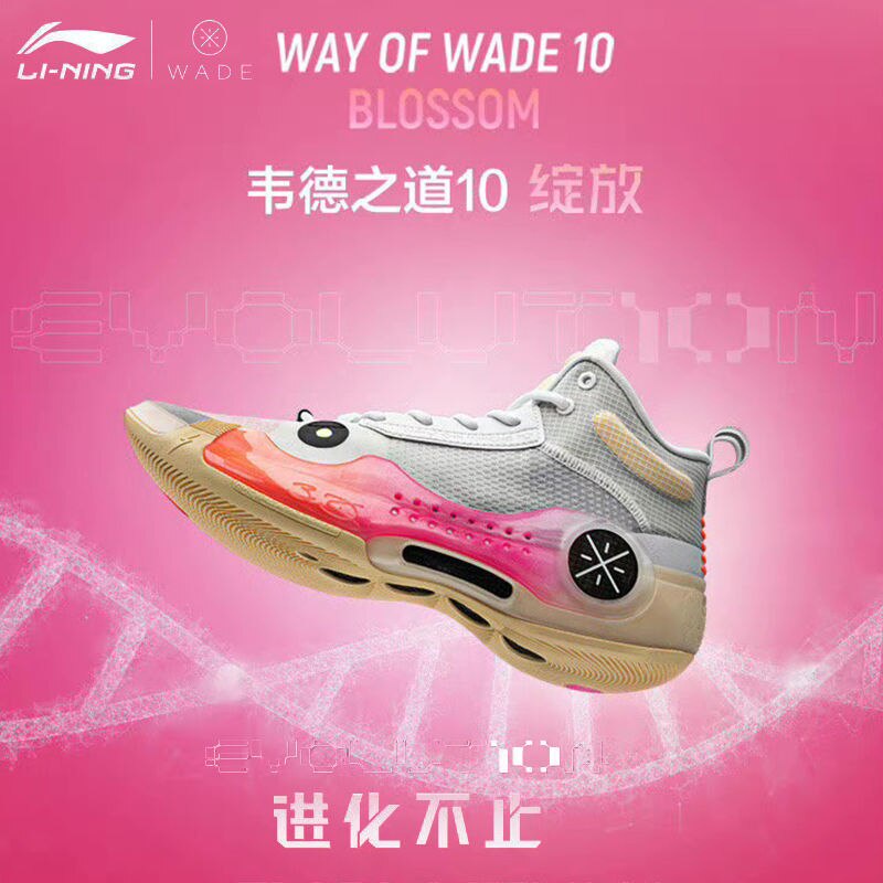 Jual Li Ning Sepatu Basket Wade Way 10-Blooming Middle-Top Pria 2022 ...