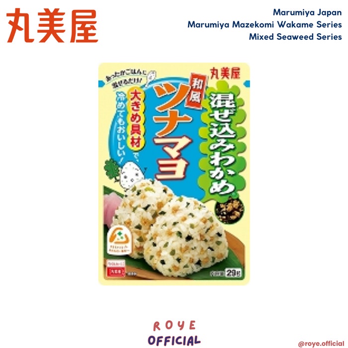 Jual Marumiya Japan Mazekomi Wakame Series Mixed Seaweed Campuran Nasi | Shopee Indonesia
