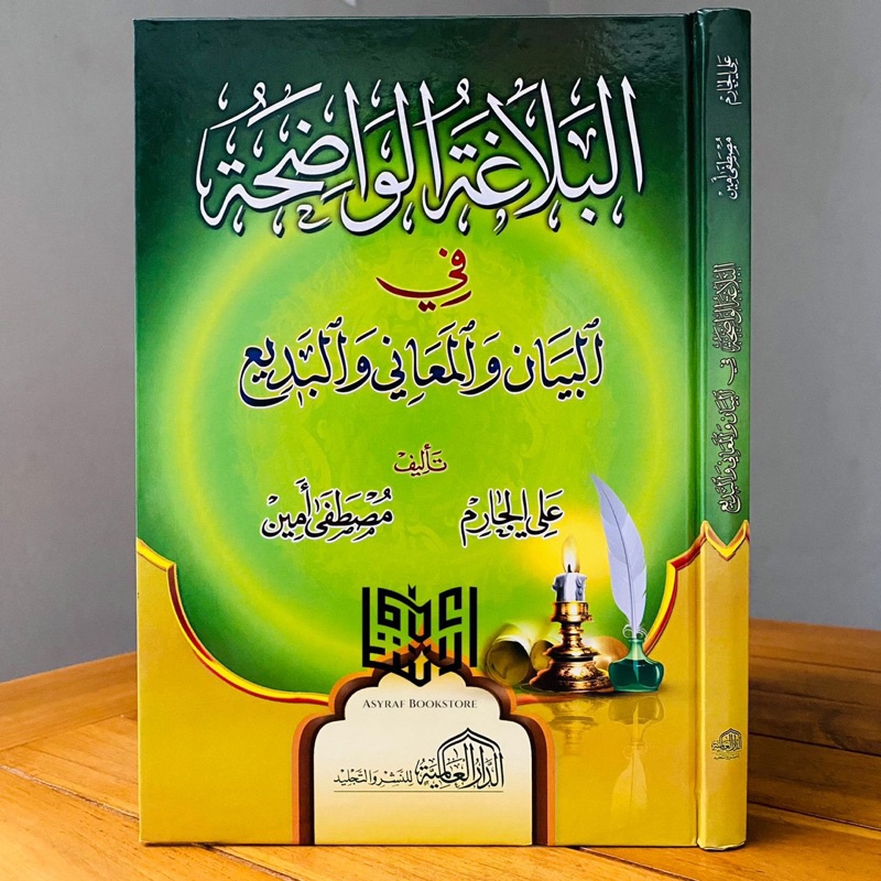 Jual Balaghah Wadhihah Balaghoh Wadihah Balagoh Dar Alamiyyah Mesir ...