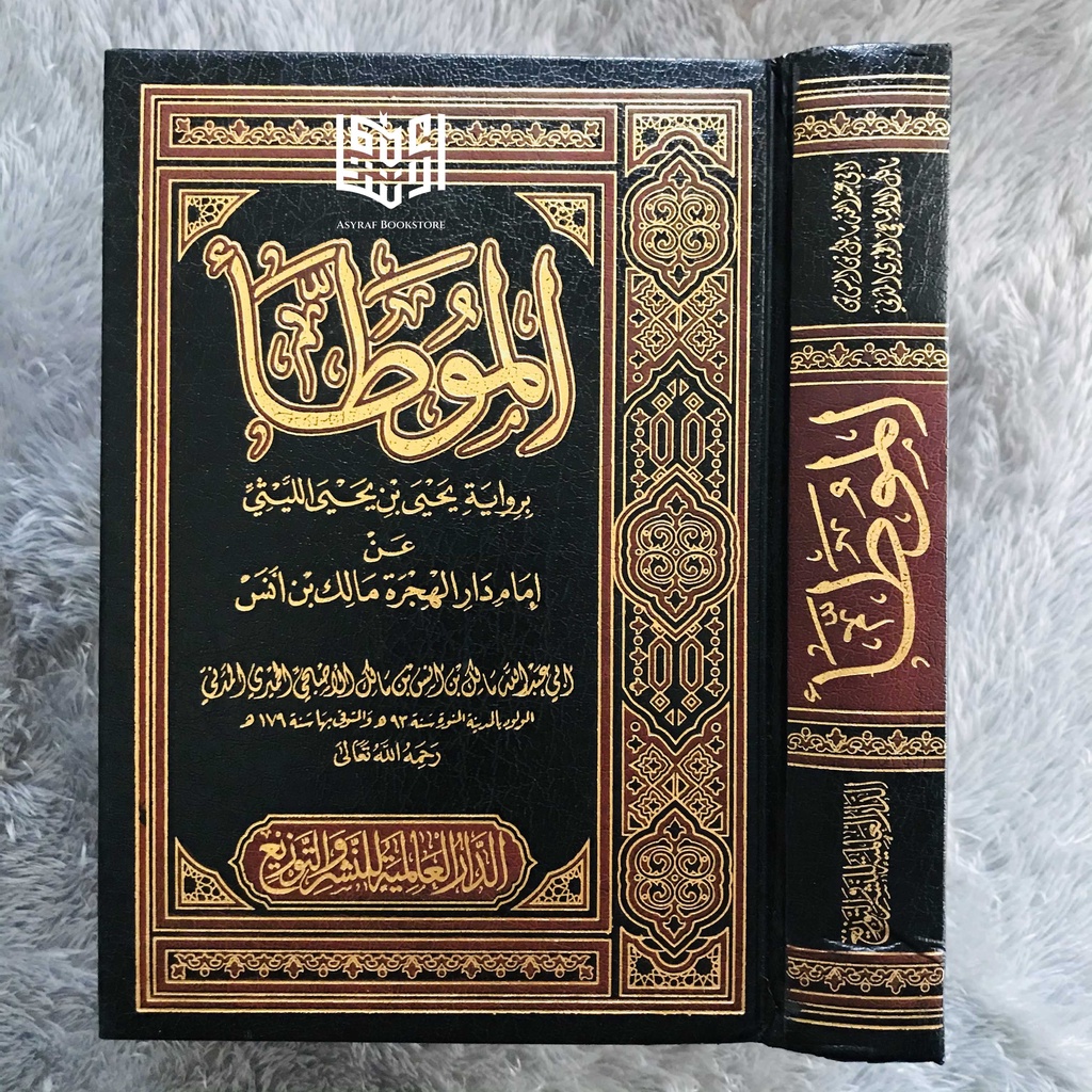 Jual Kitab Al Muwatho Imam Malik Dar Alamiyyah الموطأ | Shopee Indonesia