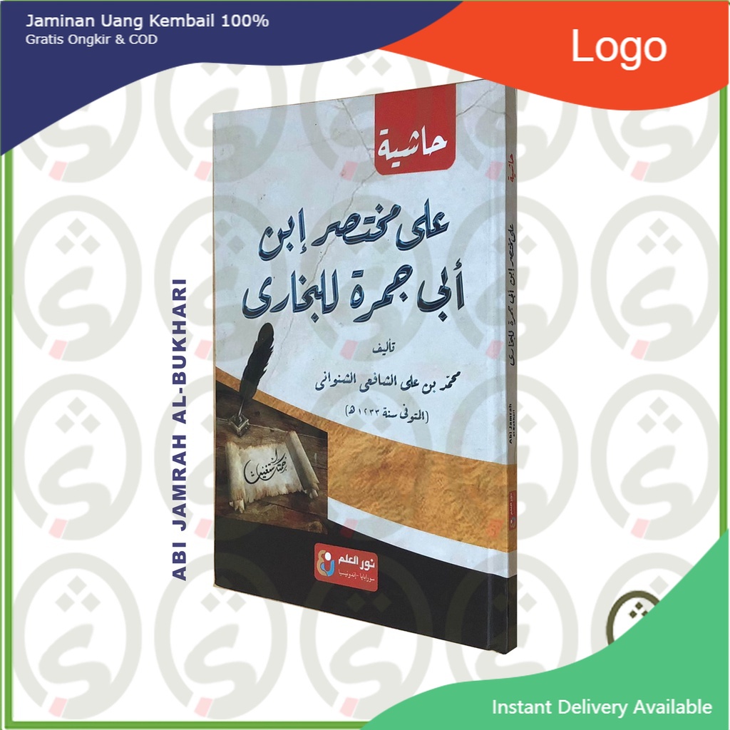 Jual Kitab Kuning Kitab Pesantren Abi Jamrah Al Bukhari Penerbit Nur ...