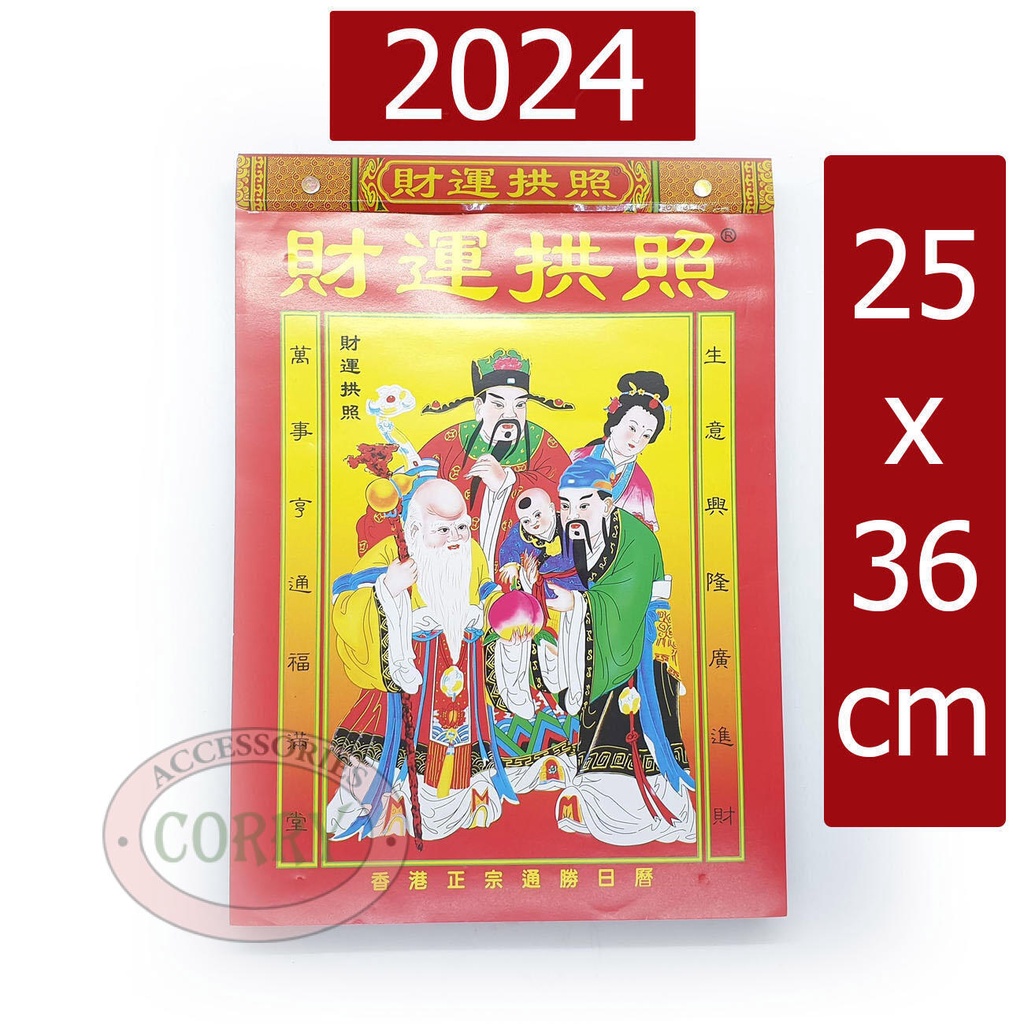 Jual Tanggalan Kalender Harian Sobek 36 Cm Cina Dewa Tahun Baru Imlek ...