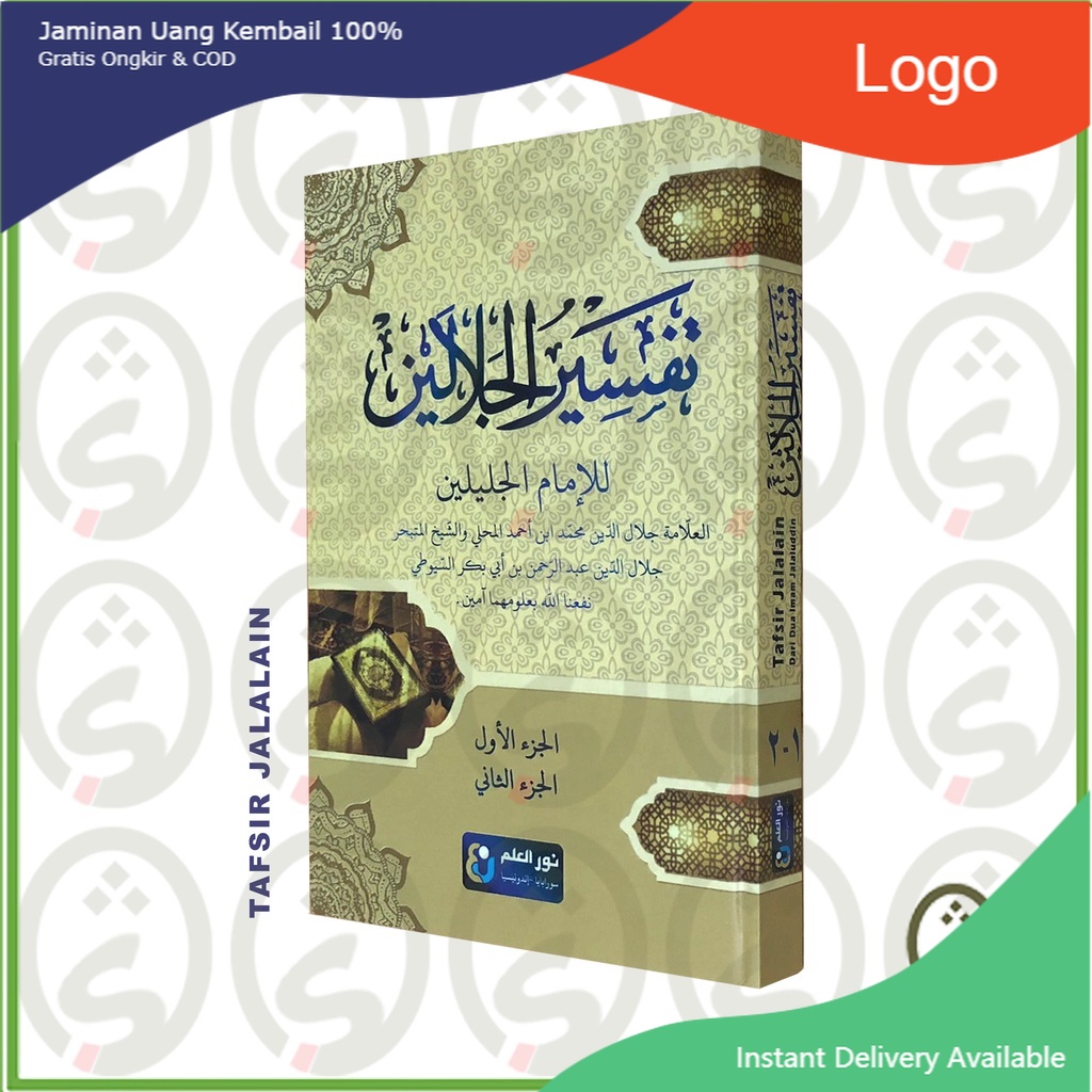 Jual Kitab Kuning Kitab Pesantren Tafsir Jalalain Penerbit Nur Ilmu ...