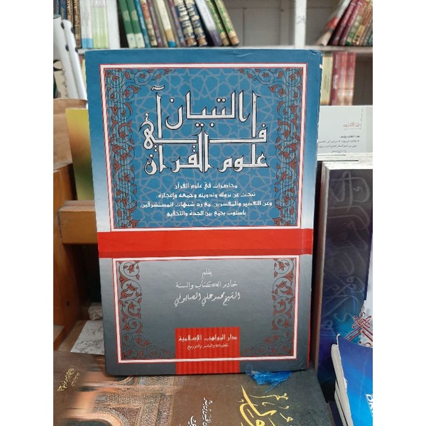 Jual Kitab At Tibyan Fi Ulum Ulumil Quran Qur'an DMI | Shopee Indonesia