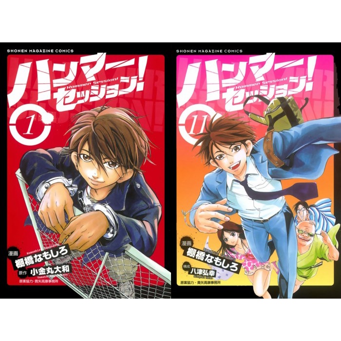 Jual Hammer Session MANGA vol 1- 11 ( 11 book ) | Shopee Indonesia