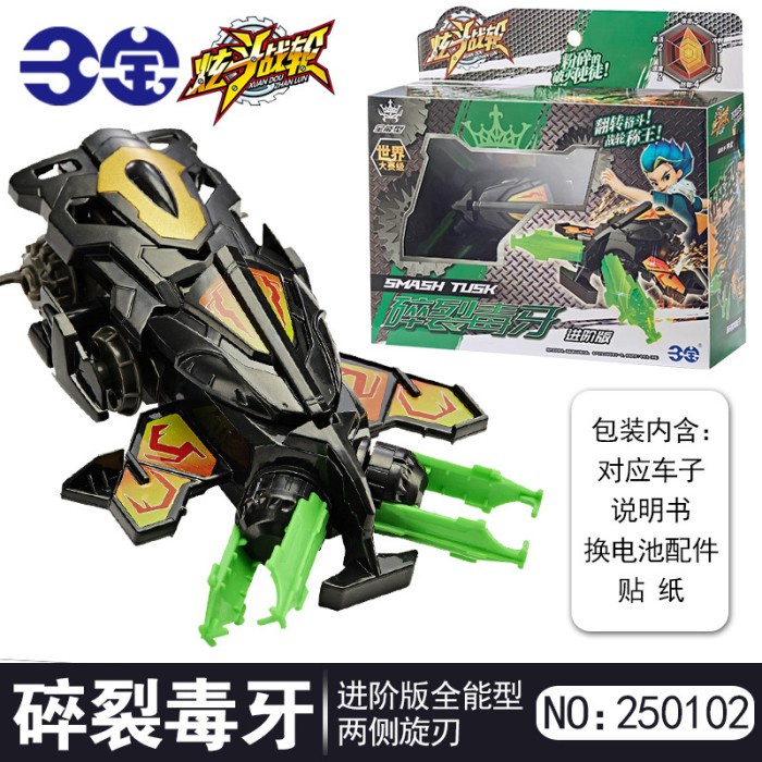 Jual Break Go Ga Xuan Dou Non Bandai - Mainan Petarung Mirip Crush Gear ...