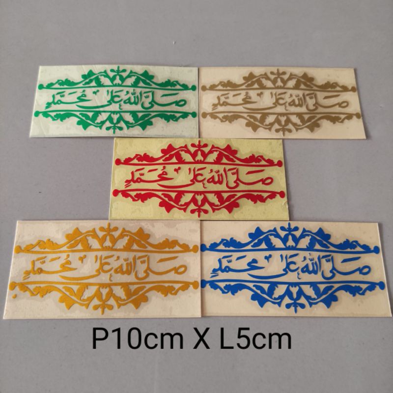 Jual STIKER CUTTING STICKER ARAB SHOLAWAT SHOLALLAHU ALA MUHAMMAD ...
