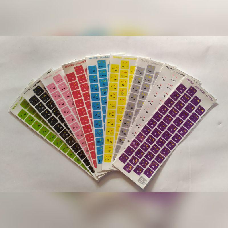 Jual Arabic Sticker Keyboard Stiker Arab Keyboard Laptop Tempelan Huruf ...