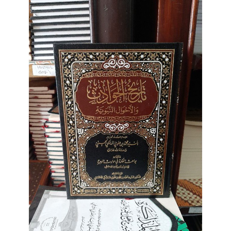 Jual Kitab Tarikh Tarekh Tarikhul Al Hawadits Wal Ahwal An Nabawiyah ...
