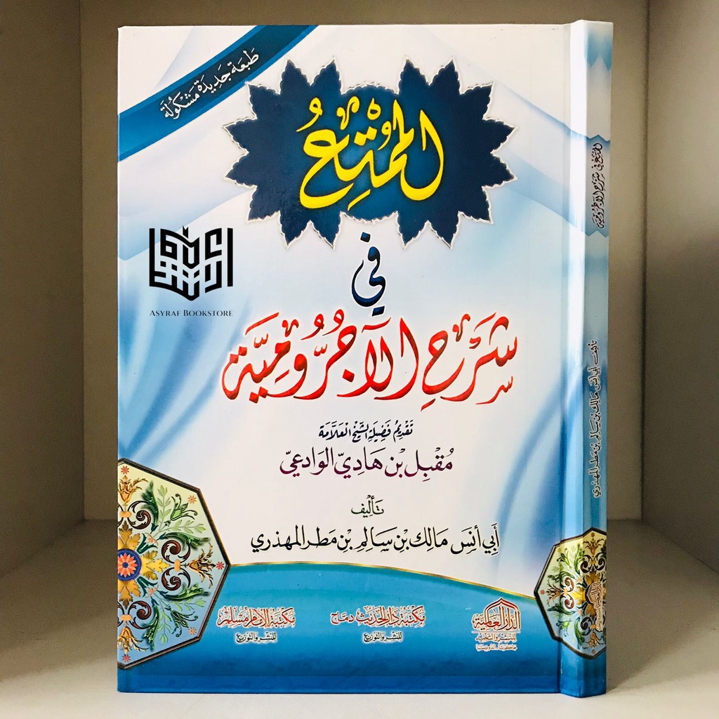Jual Kitab Al Mumti' fi Syarhil Ajurumiyyah Syarah Ajurumiyyah ...