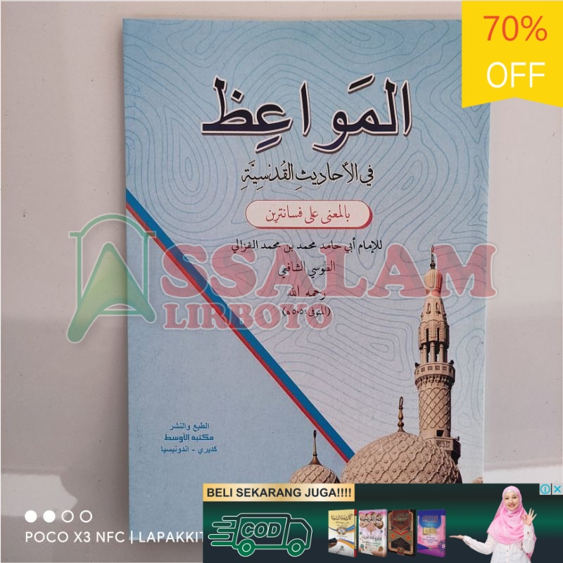 Jual Kitab AL MAWA'ID | Kitab Al Mawaid bil Makna dan Arab Kosongan ...