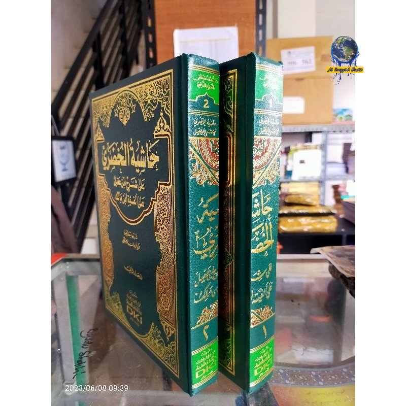 Jual KITAB Hasyiah Hasiyah al Khudori alfiyah Ibnu Malik ( nahwu ...
