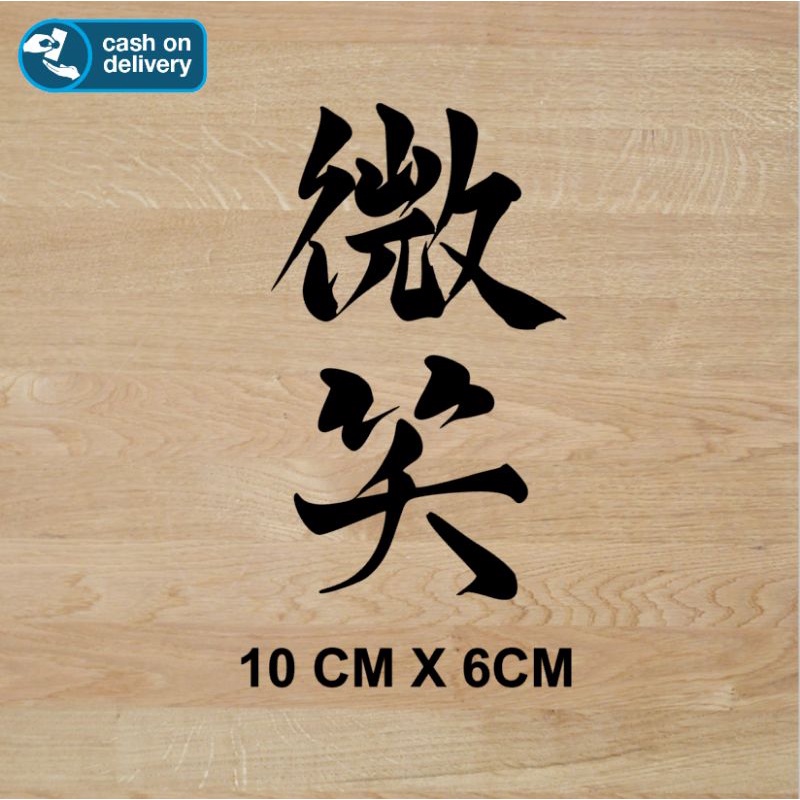 Jual STICKET KANJI JEPANG CUTTING/STICKER TULISAN KANJI JEPANG CHINESE ...