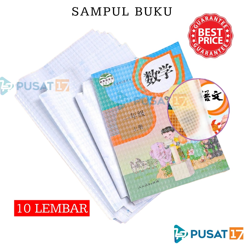 Jual Pusat17 Sampul Buku Tulis Isi 10 Lembar Stiker Sampul Buku