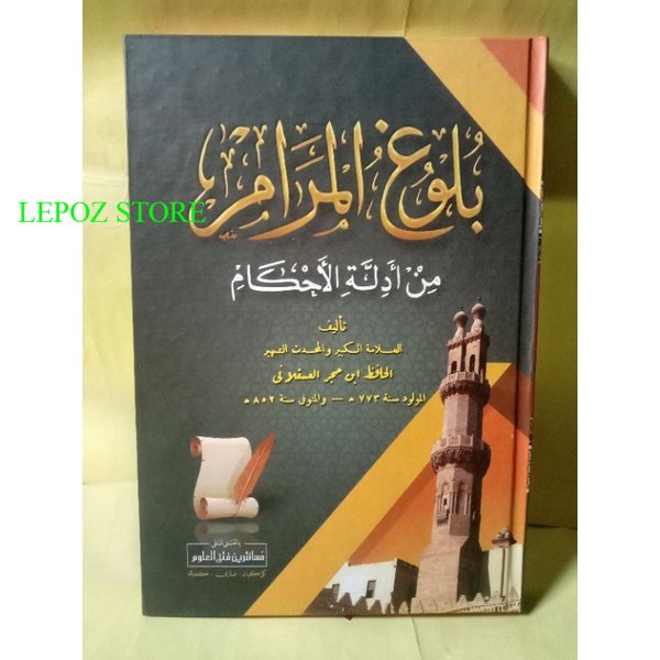 Jual kitab bulughul marom maram bulugul marom maram makna pesantren ...