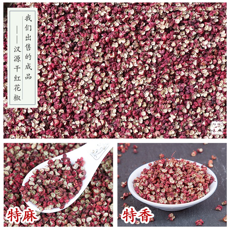 Jual SzeChuan Peppercorn / Hua Jiao / SiChuan Pepper Lada 35g | Shopee ...