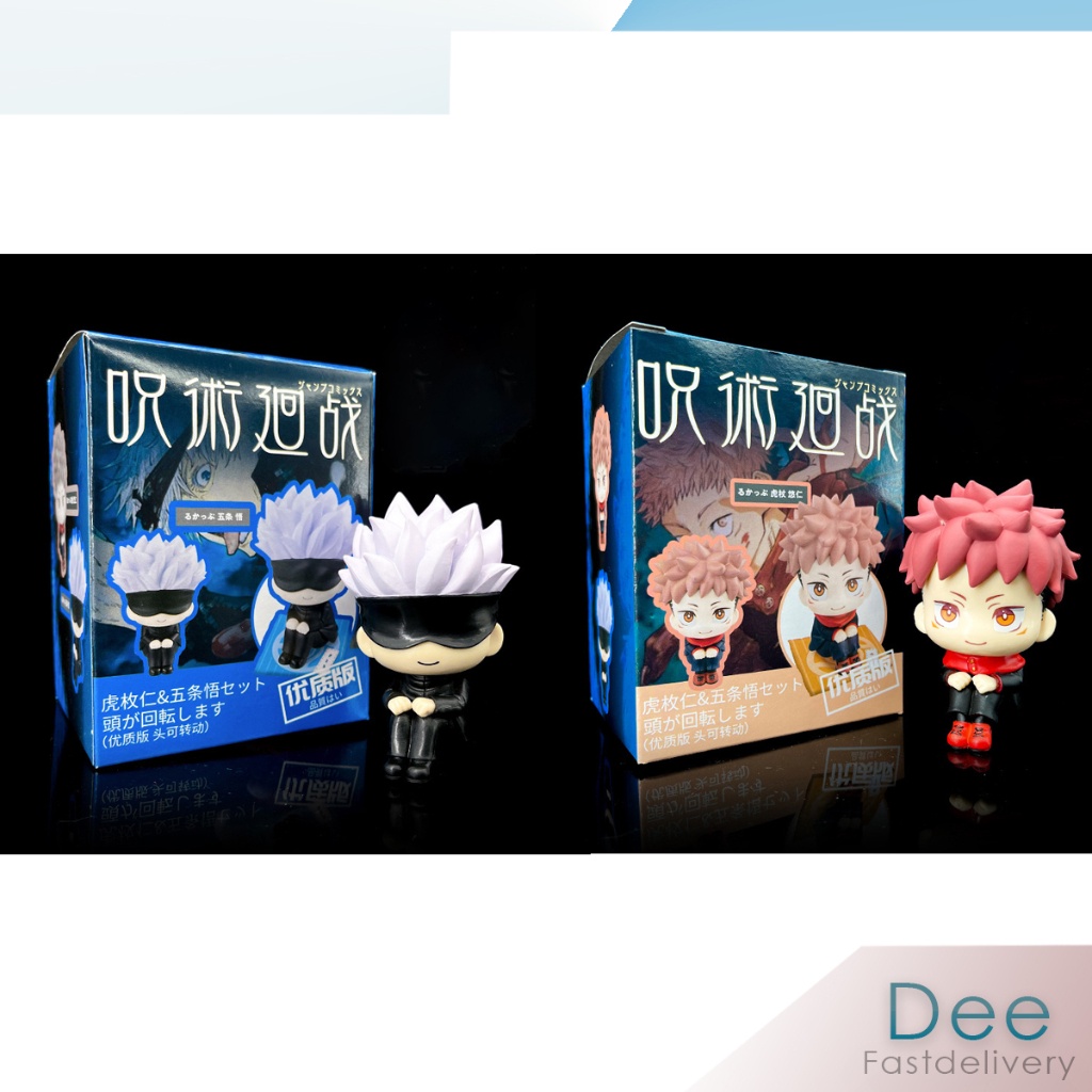 Jual Gojo Satoru Itadori Yuji Sitting With Boxed Jujutsu Kaisen Action ...