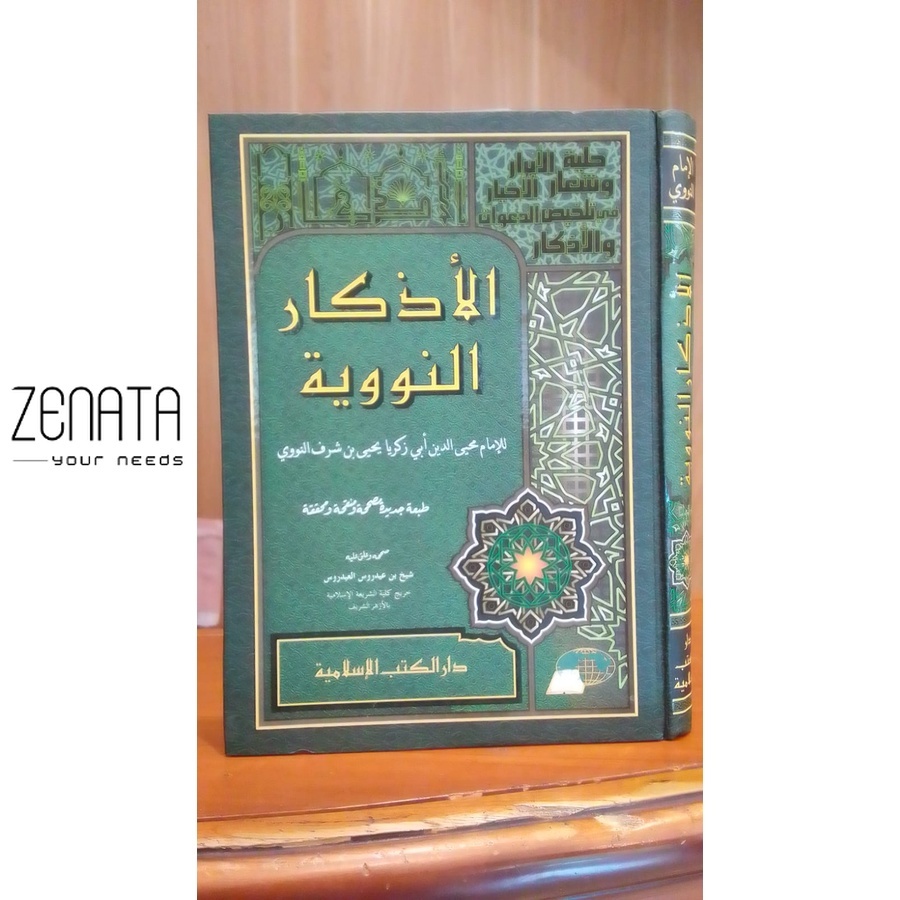 Jual Kitab Al Adzkar An Nawawiyah | Azkar Nawawi | Kitab Ilmu Hadist ...