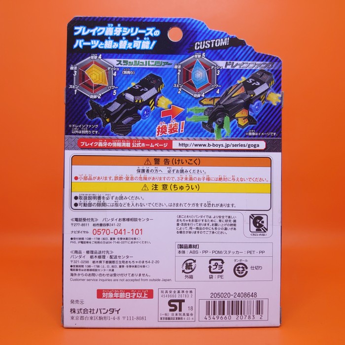 Jual BREAK GO GA CUSTOM SERIES - DRAIN FANG BANDAI | Shopee Indonesia