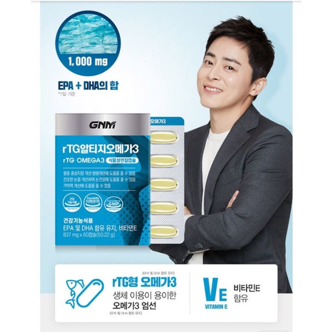 Jual GNM rTG Altige Omega3 Vitamin E 60 Kapsul Ori Korea | Shopee Indonesia