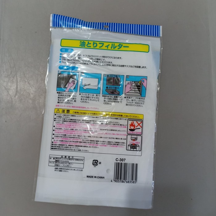 Jual filter exhaust fan kompor filter asap minyak untuk cooker hood ...