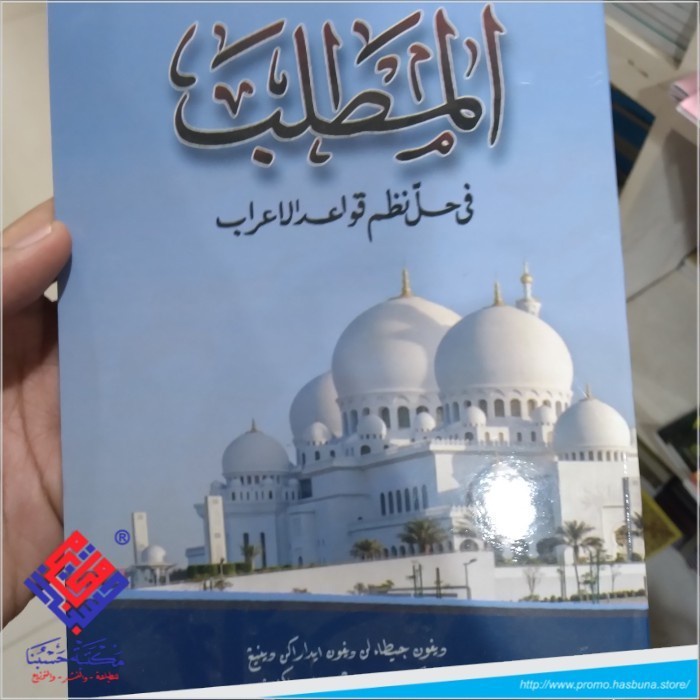 Jual Kitab Matlab Ponpes Tegalrejo Taqrirot Matlab | Shopee Indonesia