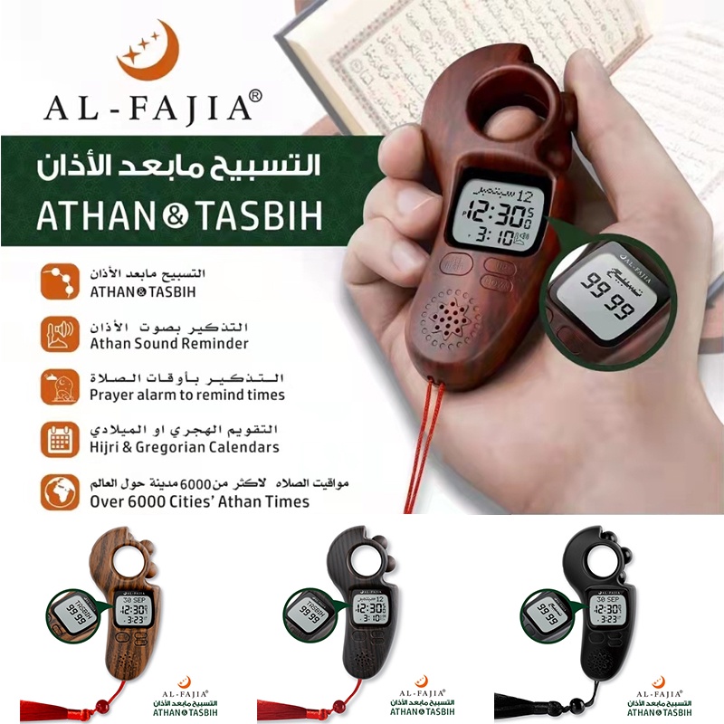 Jual Original Muslim Tasbih Digital Kayu Manik Alat Hitung LED Dogital ...