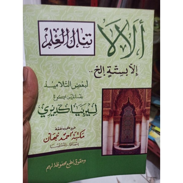 Jual kitab Alala (kertas buram) | Shopee Indonesia