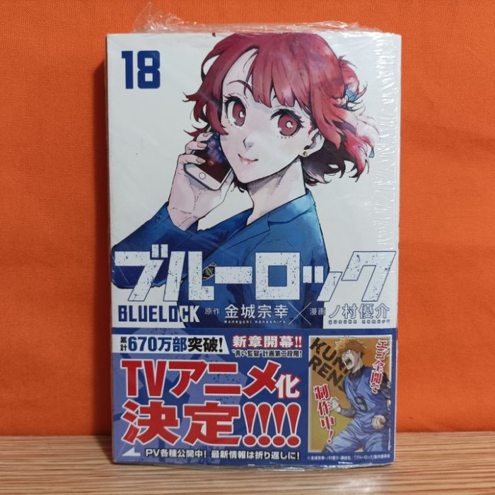 Jual Kodansha Weekly Shonen Magazine KC Manga Blue Lock 18 - Nomura ...