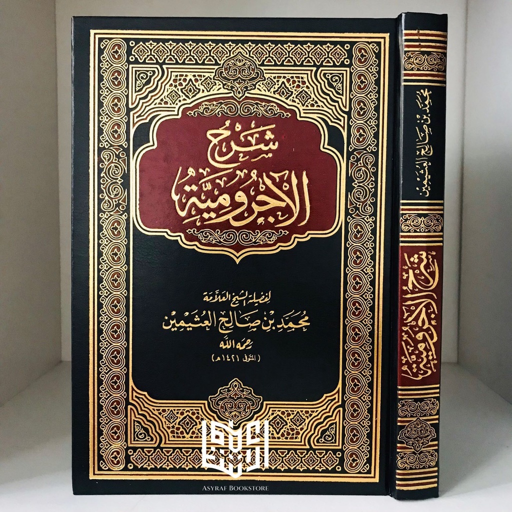 Jual Syarah Ajrumiyyah Jurumiyyah Syarhul Ajurumiyyah Syaikh Utsaimin ...