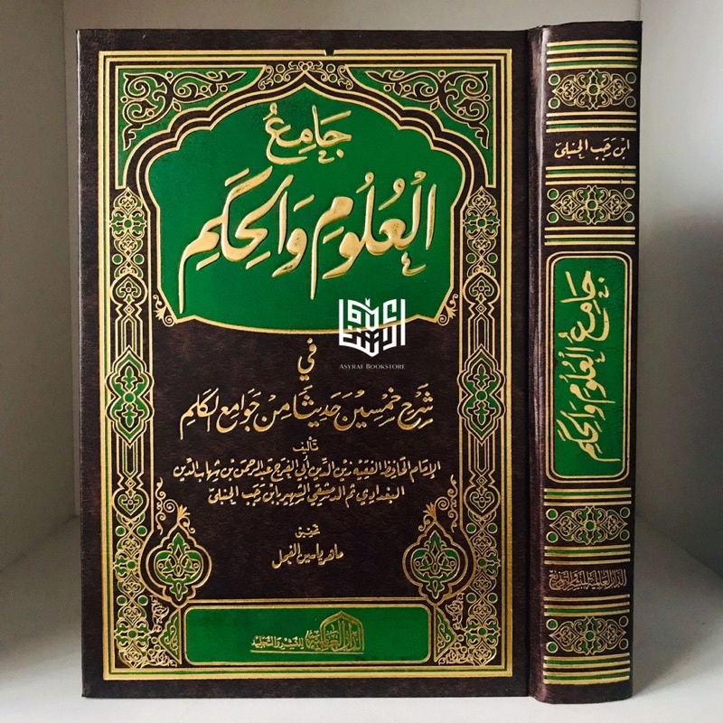 Jual Kitab Jamiul Ulum Wal Hikam Jami'ul Ulum Wal Hikam Syarah Hadits ...