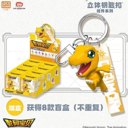 Jual LDCX Digimon Adventure Blindbox KeyChain - 1 Pcs blindbox | Shopee ...