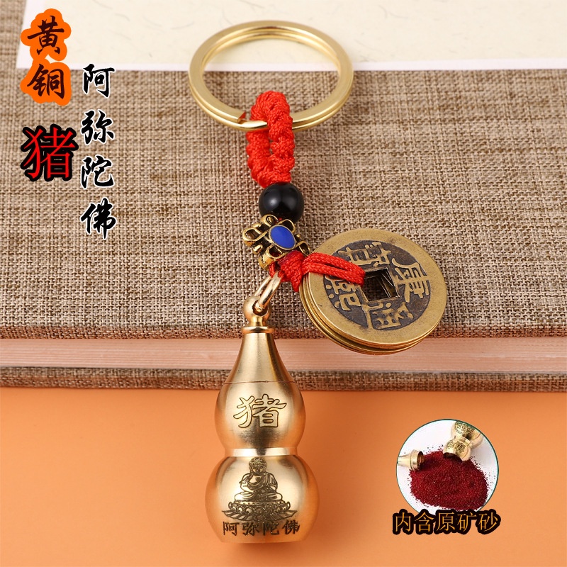 Jual Gantungan Kunci Kuningan Labu Shio China | Shopee Indonesia