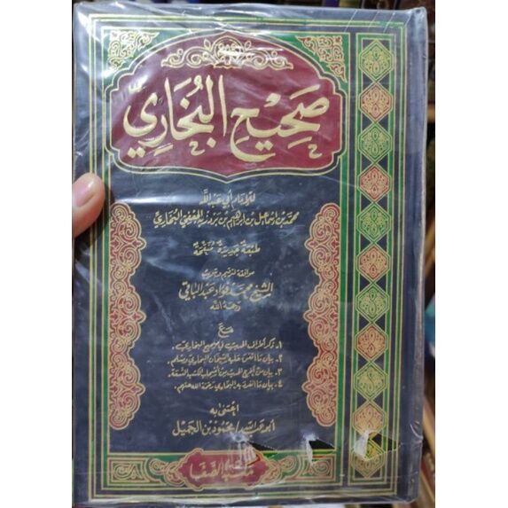 Jual Kitab Arab SHOHIH Al BUKHORI Kitab Shahih Bukhari Kitab Shahih Al ...