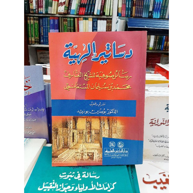 Jual Kitab Dasatirul Ilahiyah Dasatir Ilahiyah DKI | Shopee Indonesia